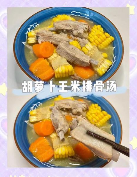 红萝卜玉米排骨汤怎么做_需要焯水吗-第3张图片-山城妙识