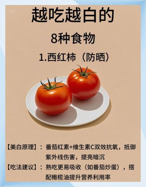 吃什么美白皮肤最快最有效_美白食物排行榜-第3张图片-山城妙识