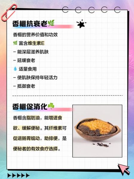 香榧子多少钱一斤_香榧子功效与作用有哪些-第2张图片-山城妙识
