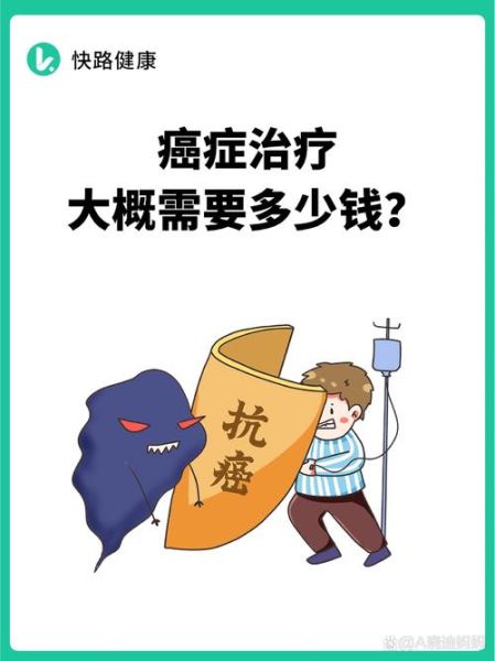 癌症是骗局吗_癌症治疗真相-第1张图片-山城妙识 癌症是骗局吗_癌症治疗真相-第1张图片-山城妙识