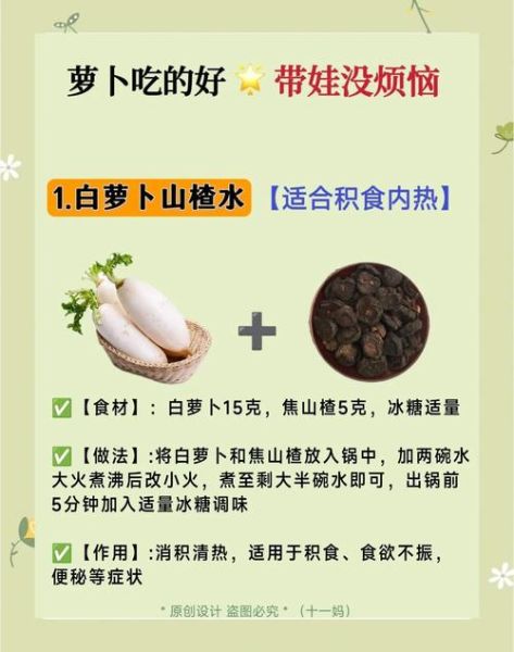 萝卜汤怎么炖好喝_萝卜汤的功效与禁忌-第1张图片-山城妙识