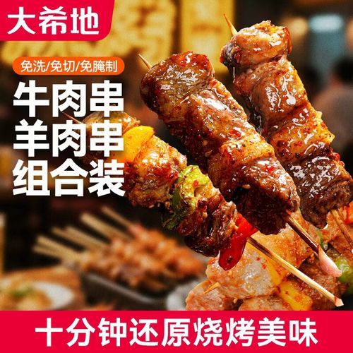 羊肉串烧烤配方_如何腌制才入味-第3张图片-山城妙识 羊肉串烧烤配方_如何腌制才入味-第3张图片-山城妙识