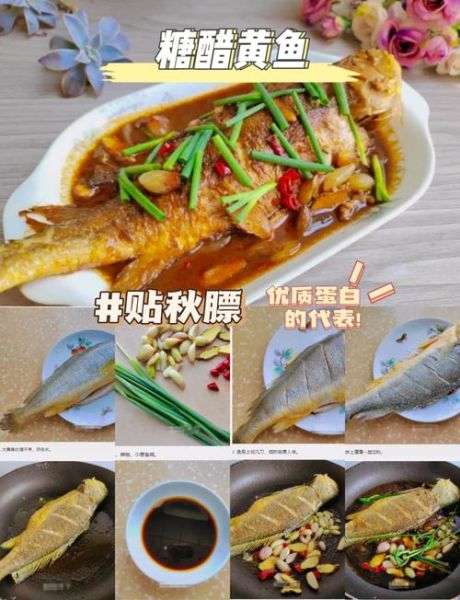 糖醋黄花鱼怎么做_糖醋黄花鱼家常做法-第1张图片-山城妙识