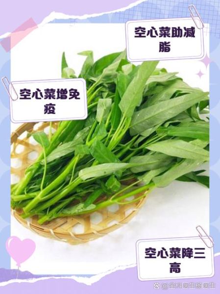 炒空心菜热量_减肥能吃吗-第2张图片-山城妙识