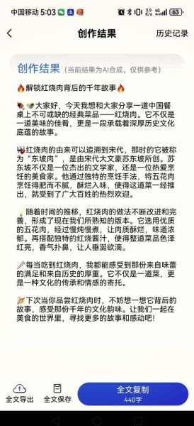 红烧肉才是真爱_红烧肉小说为什么这么火-第1张图片-山城妙识