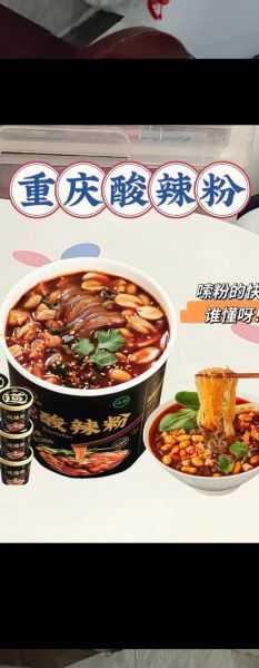 重庆酸辣粉图片大全_正宗酸辣粉怎么做-第3张图片-山城妙识