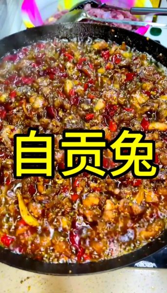 自贡冷吃兔怎么做_正宗冷吃兔做法步骤-第2张图片-山城妙识