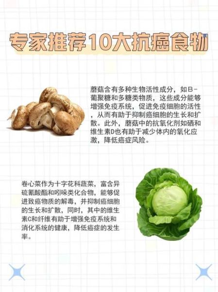 癌症病人吃什么好_化疗期间饮食禁忌-第3张图片-山城妙识