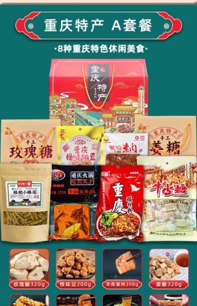 中国十大特产有哪些_送礼选什么最有面子-第2张图片-山城妙识