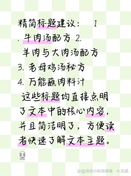 牛肉汤配方_牛肉汤配料有哪些-第1张图片-山城妙识