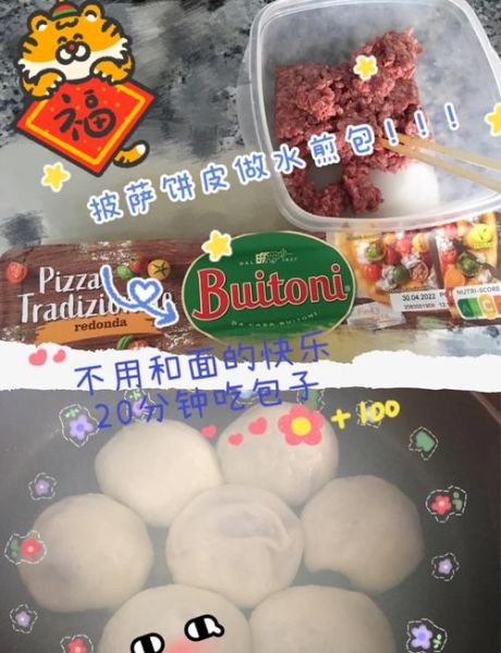 家庭披萨怎么做_披萨饼皮怎么和面-第3张图片-山城妙识