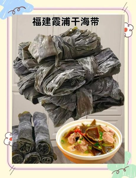 干海带泡发多久合适_干海带怎么泡发才软-第2张图片-山城妙识