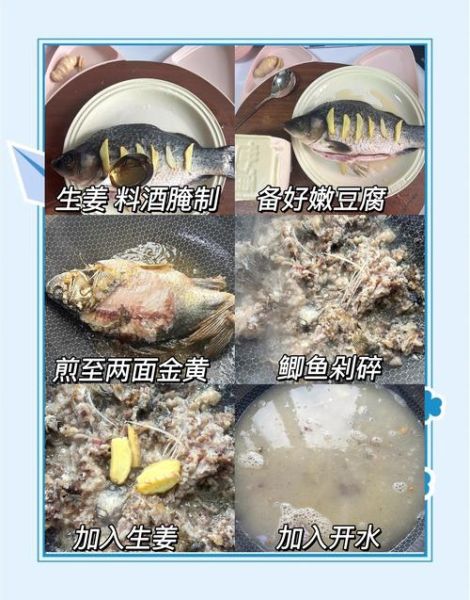鱼汤怎么煮好喝又简单_鱼汤变白技巧-第1张图片-山城妙识