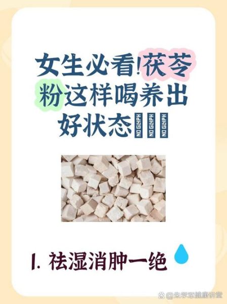茯苓粉可以长期吃吗_茯苓粉长期吃有什么副作用-第1张图片-山城妙识