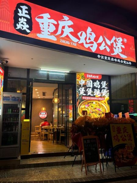 鸡公煲加盟店3800元靠谱吗_鸡公煲加盟费3800元包含什么-第2张图片-山城妙识