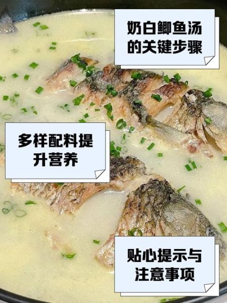 鲫鱼汤怎么炖才白_鲫鱼汤的家常做法大全-第2张图片-山城妙识 鲫鱼汤怎么炖才白_鲫鱼汤的家常做法大全-第2张图片-山城妙识