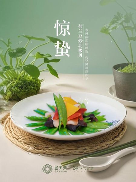 惊蛰吃什么好_惊蛰饮食推荐-第1张图片-山城妙识 惊蛰吃什么好_惊蛰饮食推荐-第1张图片-山城妙识