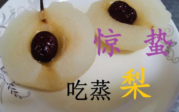 惊蛰吃什么好_惊蛰饮食推荐-第3张图片-山城妙识 惊蛰吃什么好_惊蛰饮食推荐-第3张图片-山城妙识
