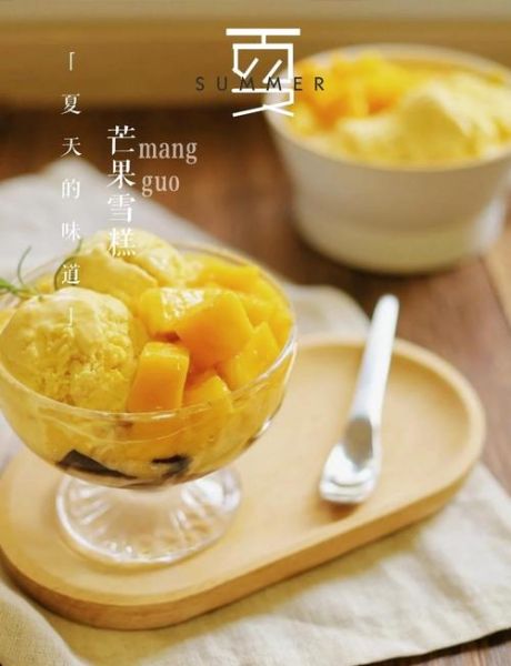 芒果雪糕怎么做_家庭自制简单做法-第1张图片-山城妙识