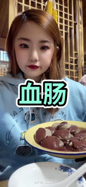 血肠吃播视频怎么做_血肠吃播怎么拍才吸引人-第3张图片-山城妙识