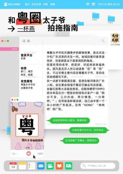 菠萝笔记app怎么用_菠萝笔记app安全吗-第2张图片-山城妙识
