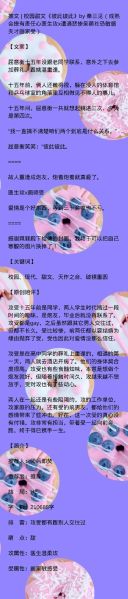 菠萝笔记app怎么用_菠萝笔记app安全吗-第3张图片-山城妙识
