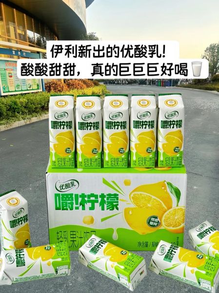 伊利优酸乳的功效与作用_伊利优酸乳能长期喝吗-第2张图片-山城妙识 伊利优酸乳的功效与作用_伊利优酸乳能长期喝吗-第2张图片-山城妙识