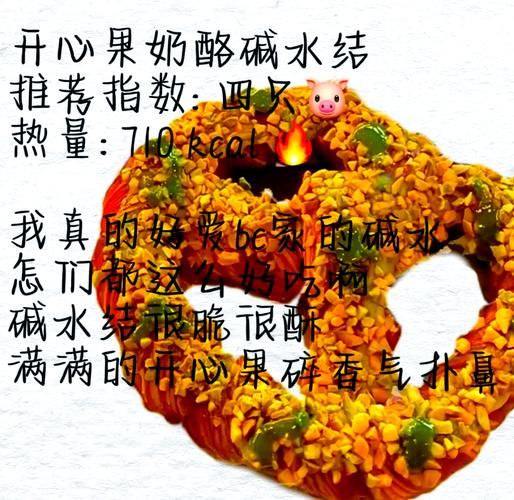 牛角包热量高吗_减肥能吃牛角包吗-第3张图片-山城妙识