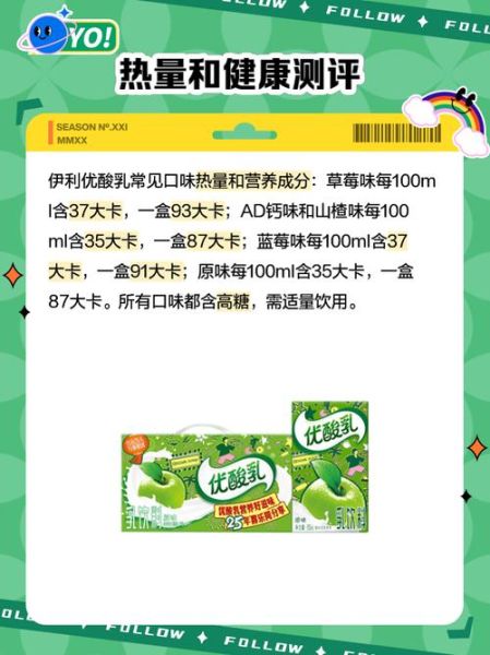 伊利优酸乳的功效与作用_伊利优酸乳能长期喝吗-第1张图片-山城妙识 伊利优酸乳的功效与作用_伊利优酸乳能长期喝吗-第1张图片-山城妙识