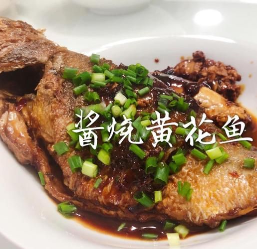 酱焖黄花鱼怎么做_酱焖黄花鱼用哪种酱最好-第1张图片-山城妙识