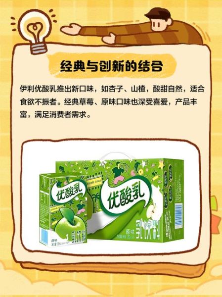 伊利优酸乳的功效与作用_伊利优酸乳能长期喝吗-第3张图片-山城妙识 伊利优酸乳的功效与作用_伊利优酸乳能长期喝吗-第3张图片-山城妙识