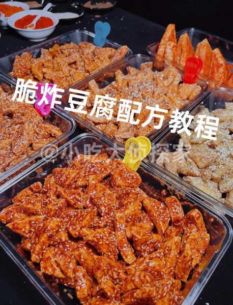 干炸豆腐干怎么做才外酥里嫩_干炸豆腐干做法大全-第2张图片-山城妙识
