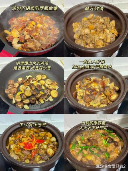 板栗香菇烧鸡怎么做_板栗香菇烧鸡的家常做法-第1张图片-山城妙识