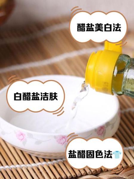 白醋美白的方法小窍门_白醋美白的正确步骤-第3张图片-山城妙识