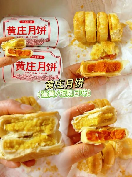 黄金酥月饼哪个牌子好吃_黄金酥月饼怎么做-第3张图片-山城妙识