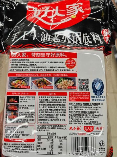 麻辣香火锅底料怎么做_正宗配方比例-第2张图片-山城妙识
