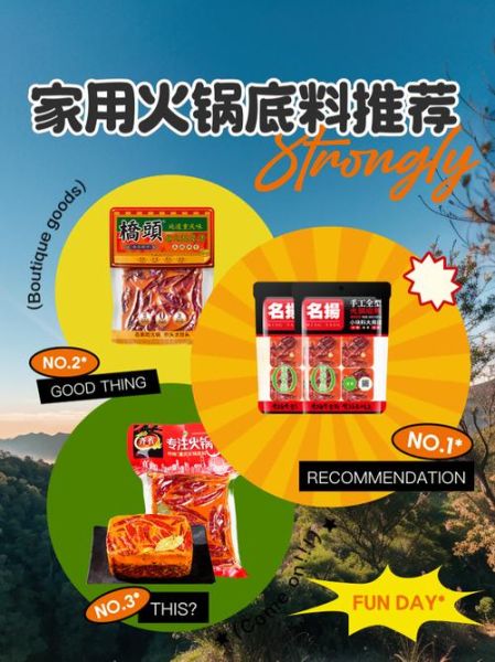 麻辣香火锅底料怎么做_正宗配方比例-第3张图片-山城妙识