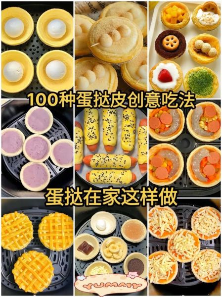 蛋挞制作方法步骤_蛋挞皮怎么自己做-第1张图片-山城妙识 蛋挞制作方法步骤_蛋挞皮怎么自己做-第1张图片-山城妙识