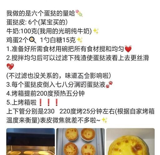 蛋挞制作方法步骤_蛋挞皮怎么自己做-第2张图片-山城妙识 蛋挞制作方法步骤_蛋挞皮怎么自己做-第2张图片-山城妙识