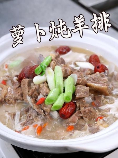 白萝卜清炖羊排怎么做_白萝卜清炖羊排去膻技巧-第3张图片-山城妙识 白萝卜清炖羊排怎么做_白萝卜清炖羊排去膻技巧-第3张图片-山城妙识