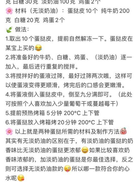 蛋挞制作方法步骤_蛋挞皮怎么自己做-第3张图片-山城妙识 蛋挞制作方法步骤_蛋挞皮怎么自己做-第3张图片-山城妙识