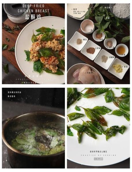 盐酥鸡怎么做_盐酥鸡的家常做法-第3张图片-山城妙识 盐酥鸡怎么做_盐酥鸡的家常做法-第3张图片-山城妙识
