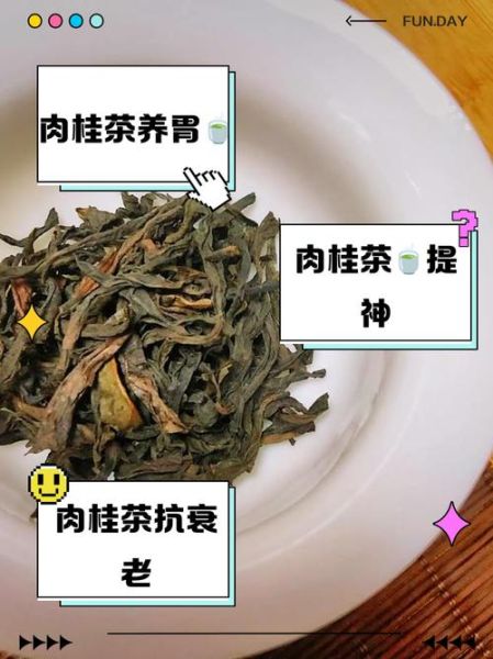 肉桂茶哪些人不能喝_肉桂茶副作用与禁忌-第2张图片-山城妙识