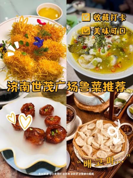 鲁菜这么难吃为何排第一_鲁菜地位高的原因-第3张图片-山城妙识