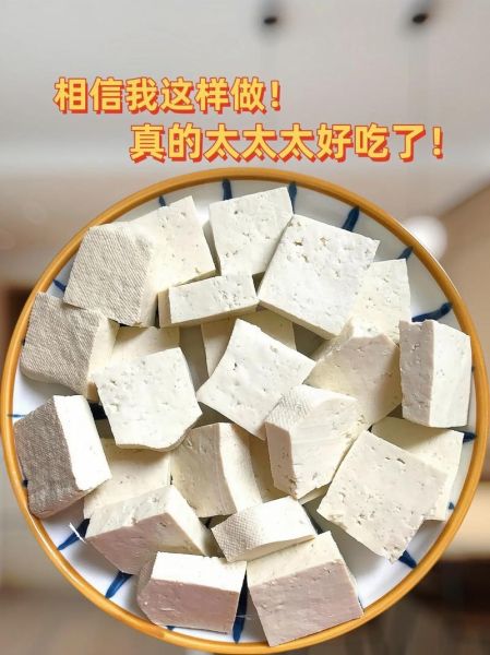 家庭豆腐怎么做_传统手工豆腐制作步骤-第1张图片-山城妙识