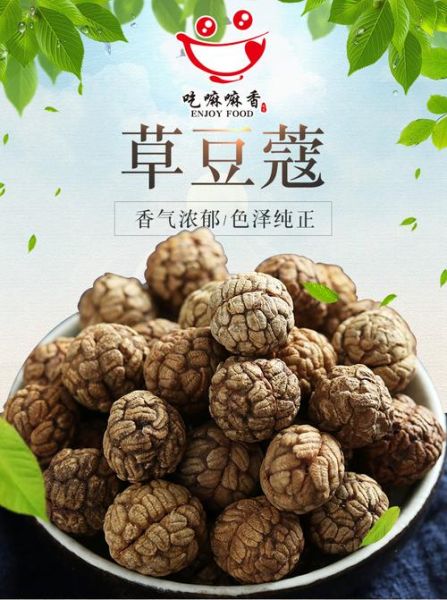 草寇香料图片_草寇香料长什么样-第2张图片-山城妙识