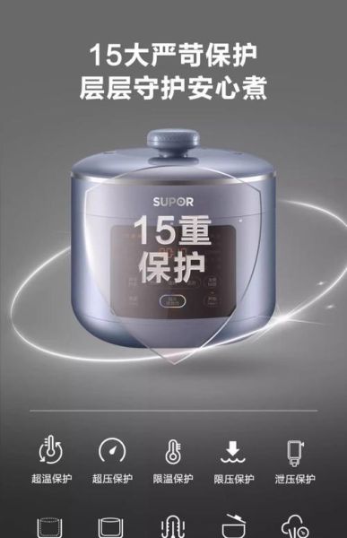 苏泊尔压力电饭煲哪款好_苏泊尔压力电饭煲使用方法-第3张图片-山城妙识