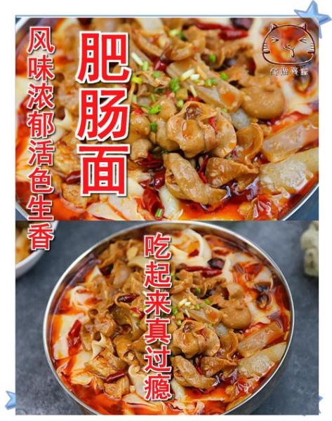 肥肠面怎么做好吃_肥肠面去腥增香的秘诀-第1张图片-山城妙识 肥肠面怎么做好吃_肥肠面去腥增香的秘诀-第1张图片-山城妙识