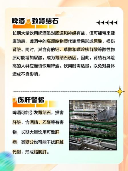 每天喝一瓶啤酒对身体好吗_长期喝啤酒有哪些危害-第1张图片-山城妙识 每天喝一瓶啤酒对身体好吗_长期喝啤酒有哪些危害-第1张图片-山城妙识