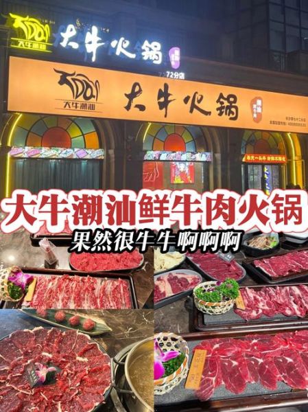 鲜牛肉火锅怎么选肉_鲜牛肉火锅涮多久才嫩-第3张图片-山城妙识